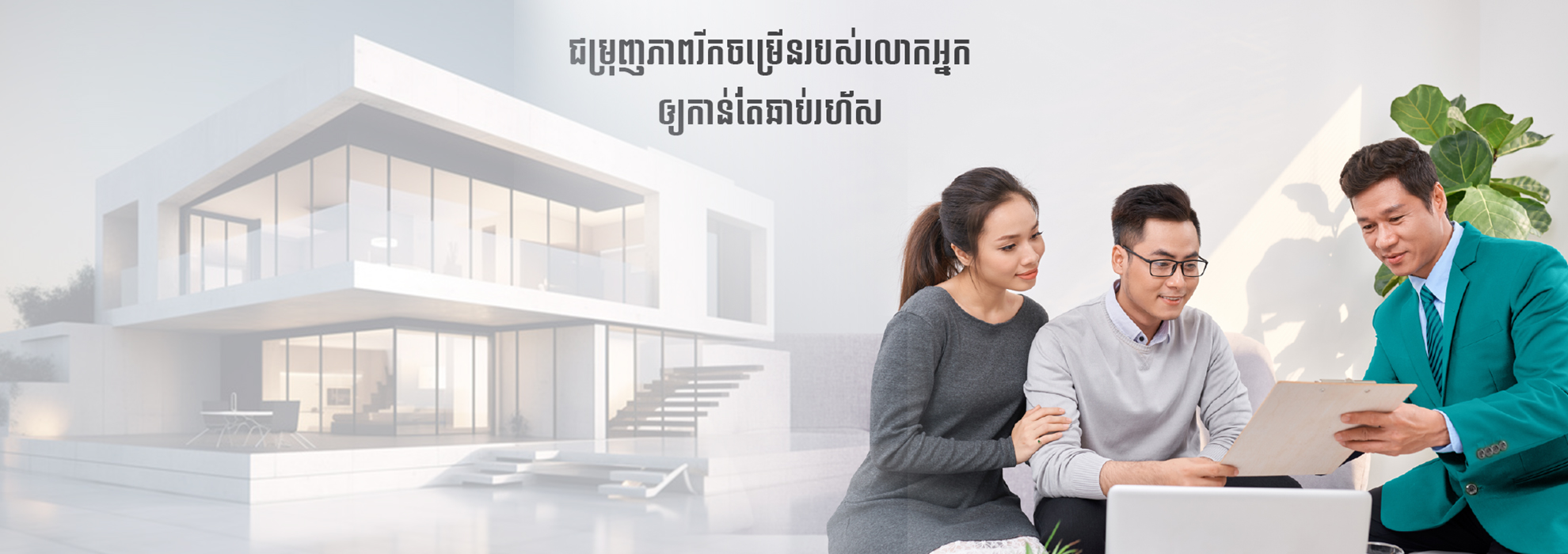 ចូលប្រព័ន្ទប្រើប្រាស់